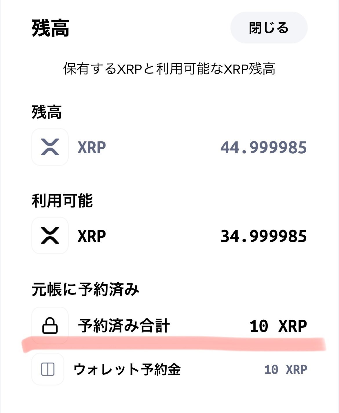【簡単】XRPL NFTのはじめかた 超入門【XRP？リップル？】｜わお