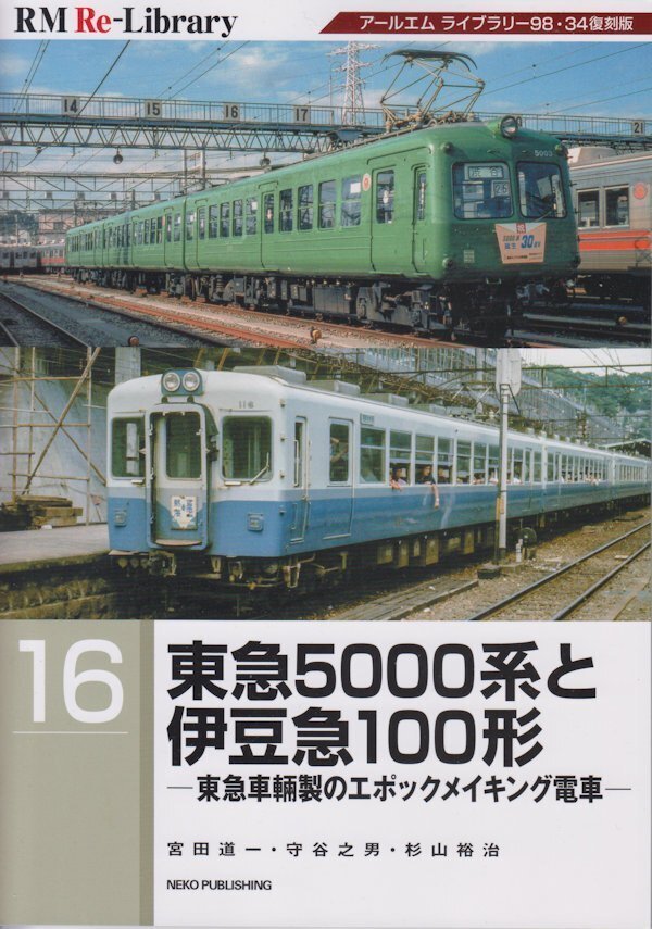 「RM Re-Library（RMリライブラリー）」目次情報｜ヒル