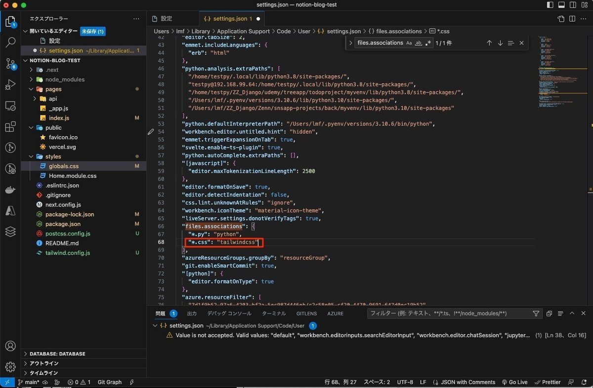 【IT】Tailwind CSSのVSCodeでのエラーについて｜T A