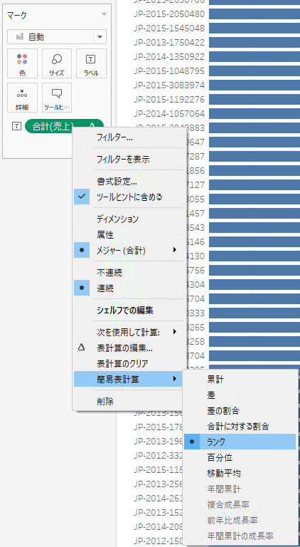 DATA SABER Ord1（前半）｜haru