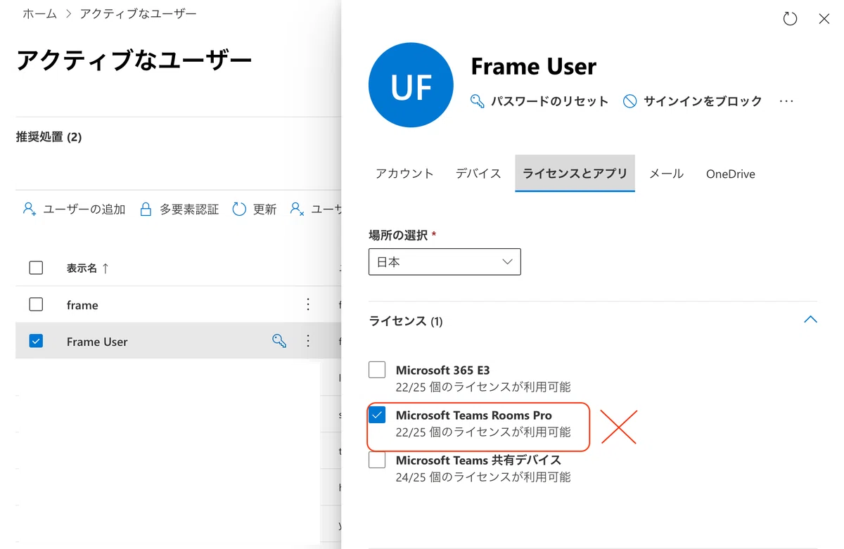 Microsoft Teams Displays (Neat Frame) サインインエラー例｜Yuki Iwagishi