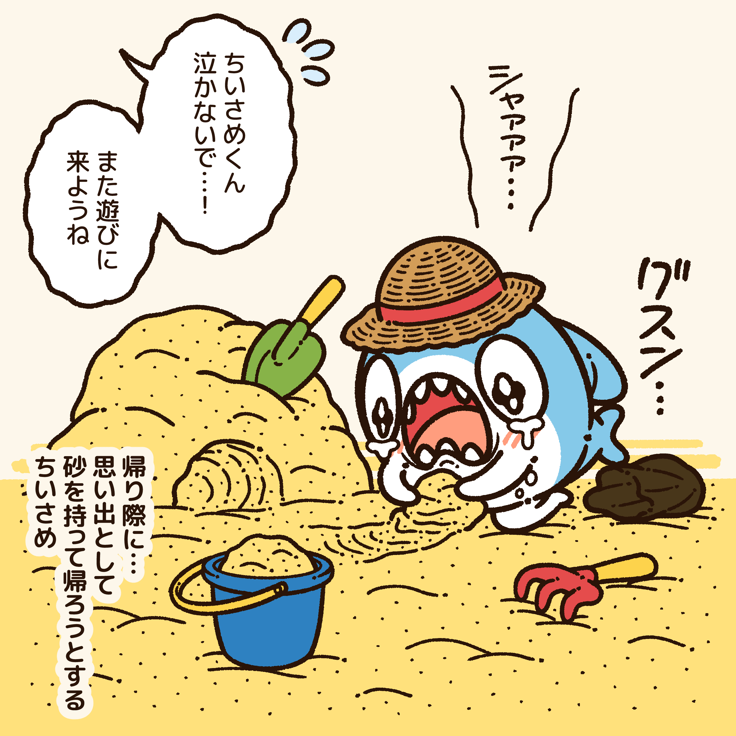 それだけ楽しかったんだね｜コハラモトシ 