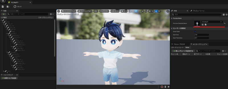 自作キャラモデルをUE5で動かしてみる！｜polyCube1