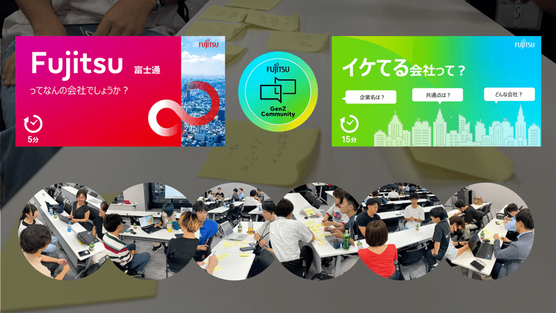 Z世代社員がFujitsuを変える！? Fujitsu Gen Z Communityの挑戦と企業イメージ変革を大解剖！｜#REAL＠富士通グループ合同採用