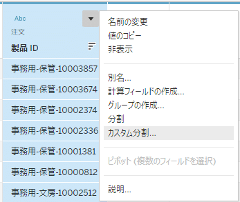 DATA SABER Ord1（前半）｜haru