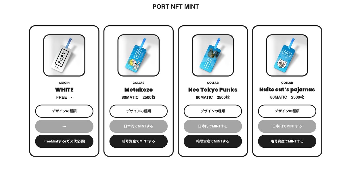 NFTを利用したファンクラブ・メンバーシップの事例について解説！｜Fanique