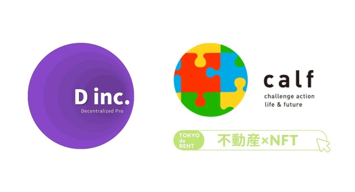 NFTを利用したファンクラブ・メンバーシップの事例について解説！｜Fanique