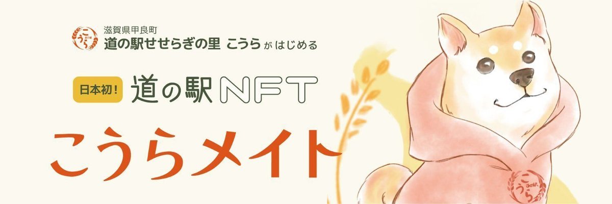 NFTを利用したファンクラブ・メンバーシップの事例について解説！｜Fanique