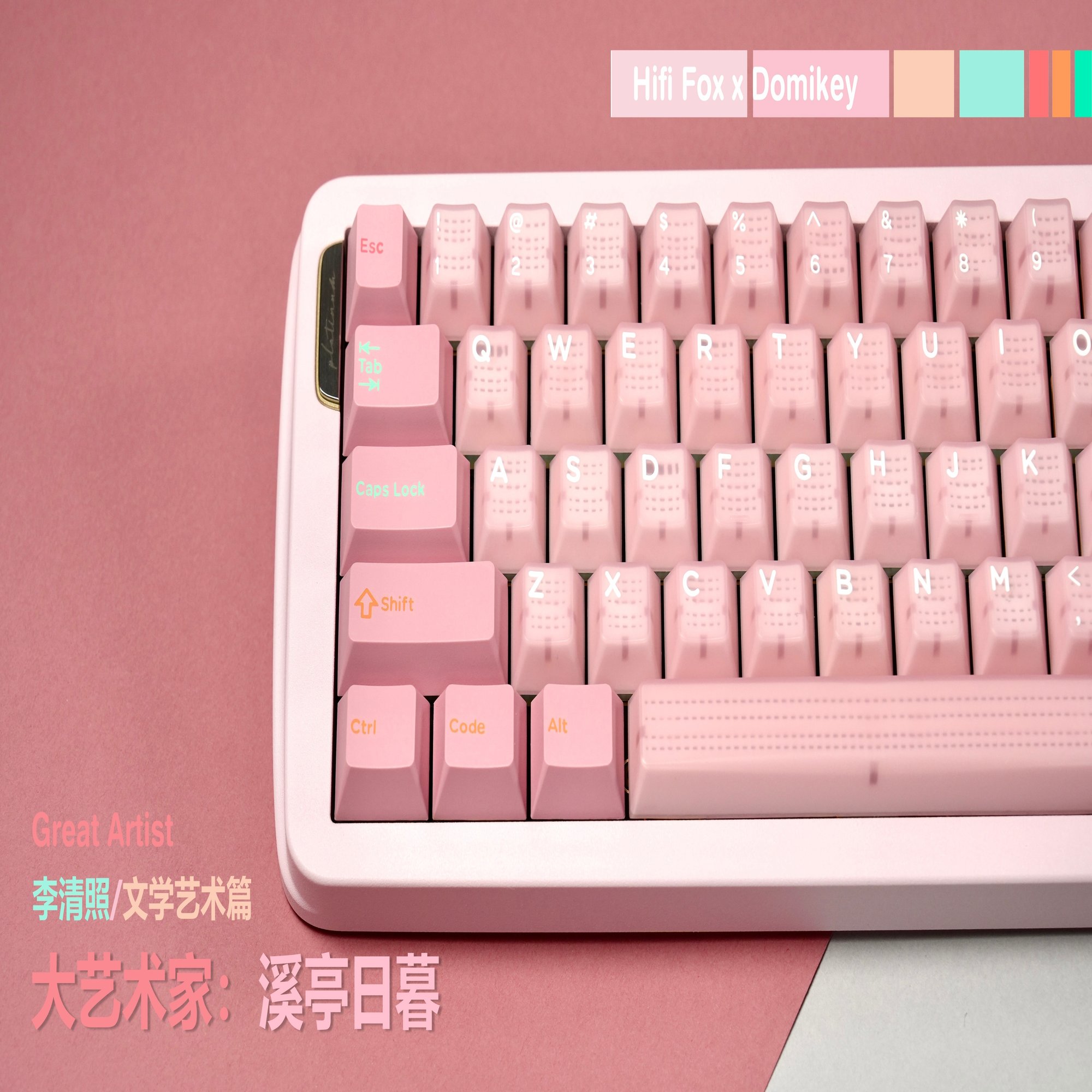 HifiFox x Domikey Great Artist Lotus キーキャップ共同購入開始！ - KPrepublicの日記