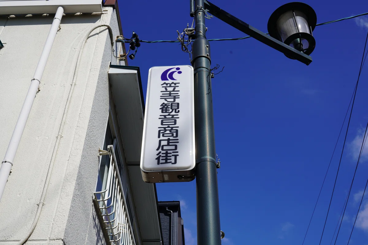 The Kasadera Area in Minami Ward: Captivated by History and Soothed by ...