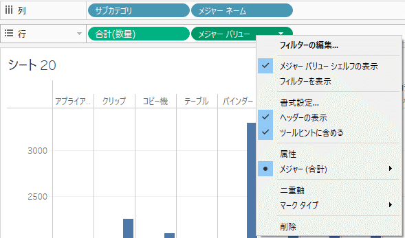 DATA SABER Ord1（前半）｜haru