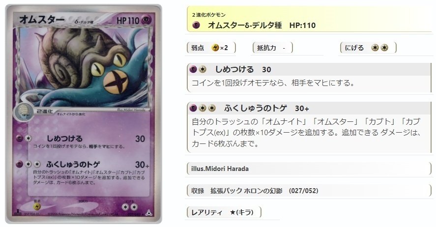 ADV・PCG個別カードランク Part3(オーダイル~ガルーラ)|寒天(奏天) ADV・PCG個別カードランク Part3(オーダイル~ガルーラ)|寒天(奏天)