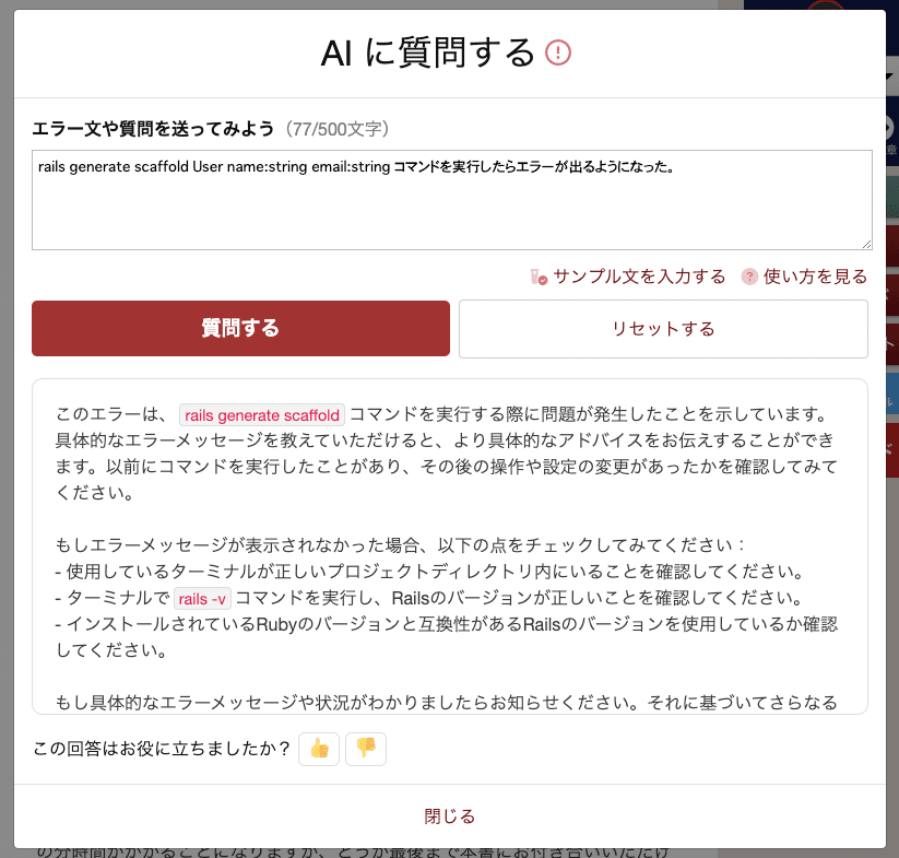 💡 AI にうまく質問するためのヒント公開｜YassLab 株式会社