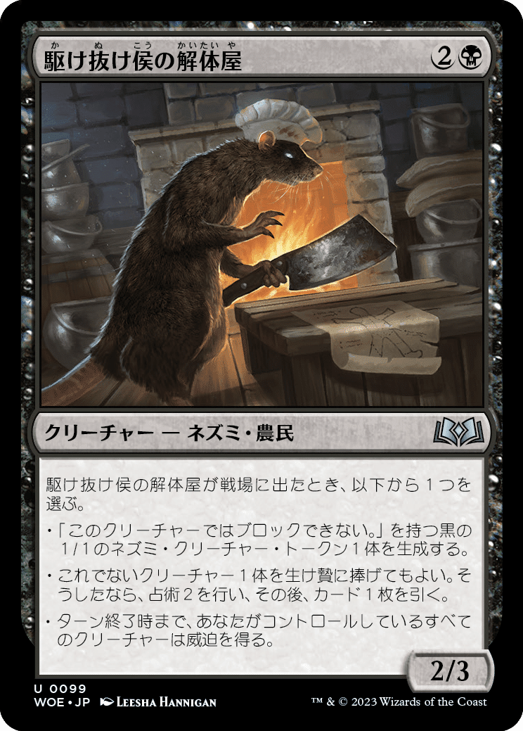 MTG:エルドレインの森・全カード個人的寸評(黒)|E.B MTG:エルドレインの森・全カード個人的寸評(黒)|E.B