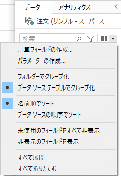 DATA SABER Ord1（後半）｜haru
