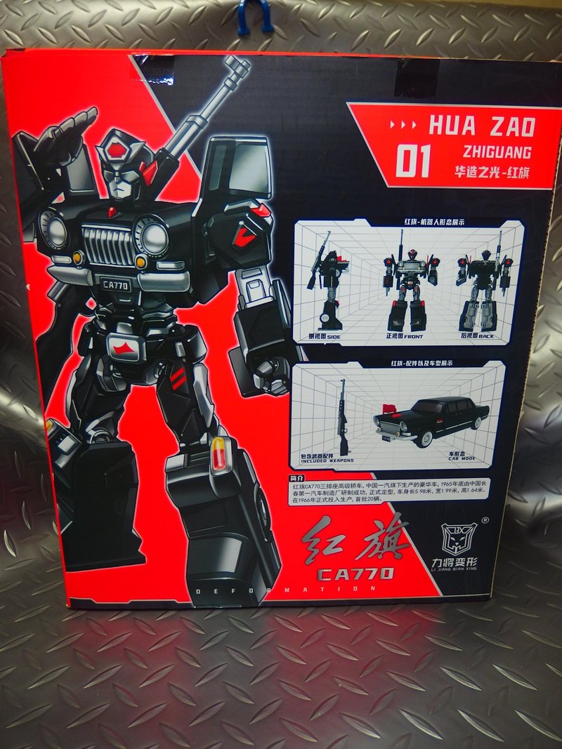 [中国玩具][変形ロボ]卓上玩具レビュー221 红旗・ホンチィ※赤旗 CA770 HongQi(华造之光・致经典 HUA ZAO・国潮変形机器 ...