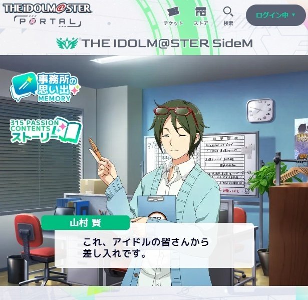 アイドルマスターSideMをよく知らない人へ・SideMの楽しみ方/コンテンツ一覧(最終更新:24/7/29)｜めぺま