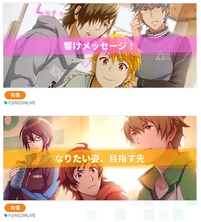 アイドルマスターSideMをよく知らない人へ・SideMの楽しみ方/コンテンツ一覧(最終更新:24/6/4)｜めぺま