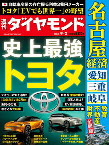 週刊ダイヤモンド連載第415回は「痩せ薬」の話｜仙台通信note (Sendaitribune)