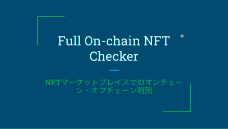 ”進捗2Earn” 第2回 Demo Day レポート（shiftbase UNCHAIN）｜shiftbase, inc.