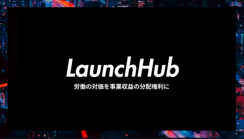 ”進捗2Earn” 第2回 Demo Day レポート（shiftbase UNCHAIN）｜shiftbase, inc.