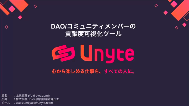 ”進捗2Earn” 第2回 Demo Day レポート（shiftbase UNCHAIN）｜shiftbase, inc.