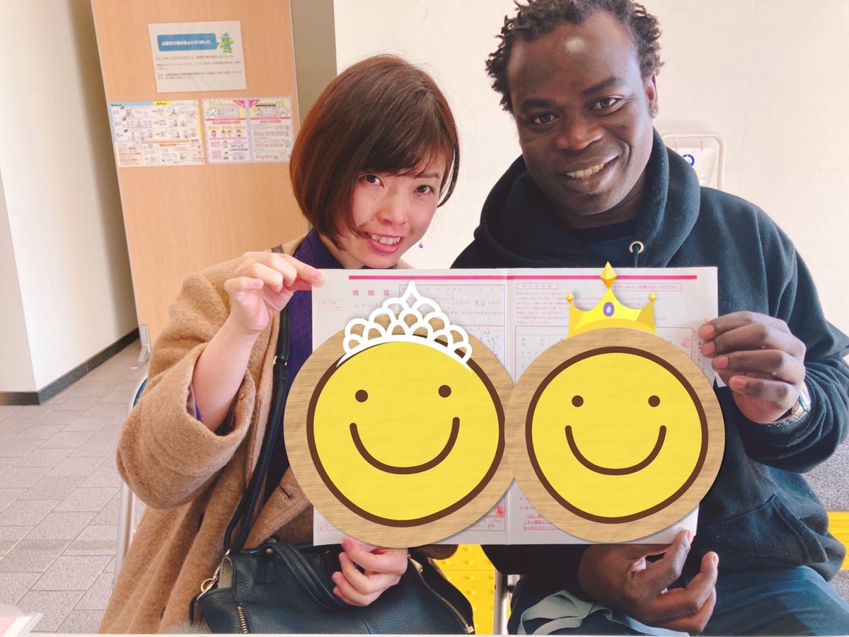 《国際結婚》セネガル人と日本で結婚する時に必要な手続き。｜leye kayo