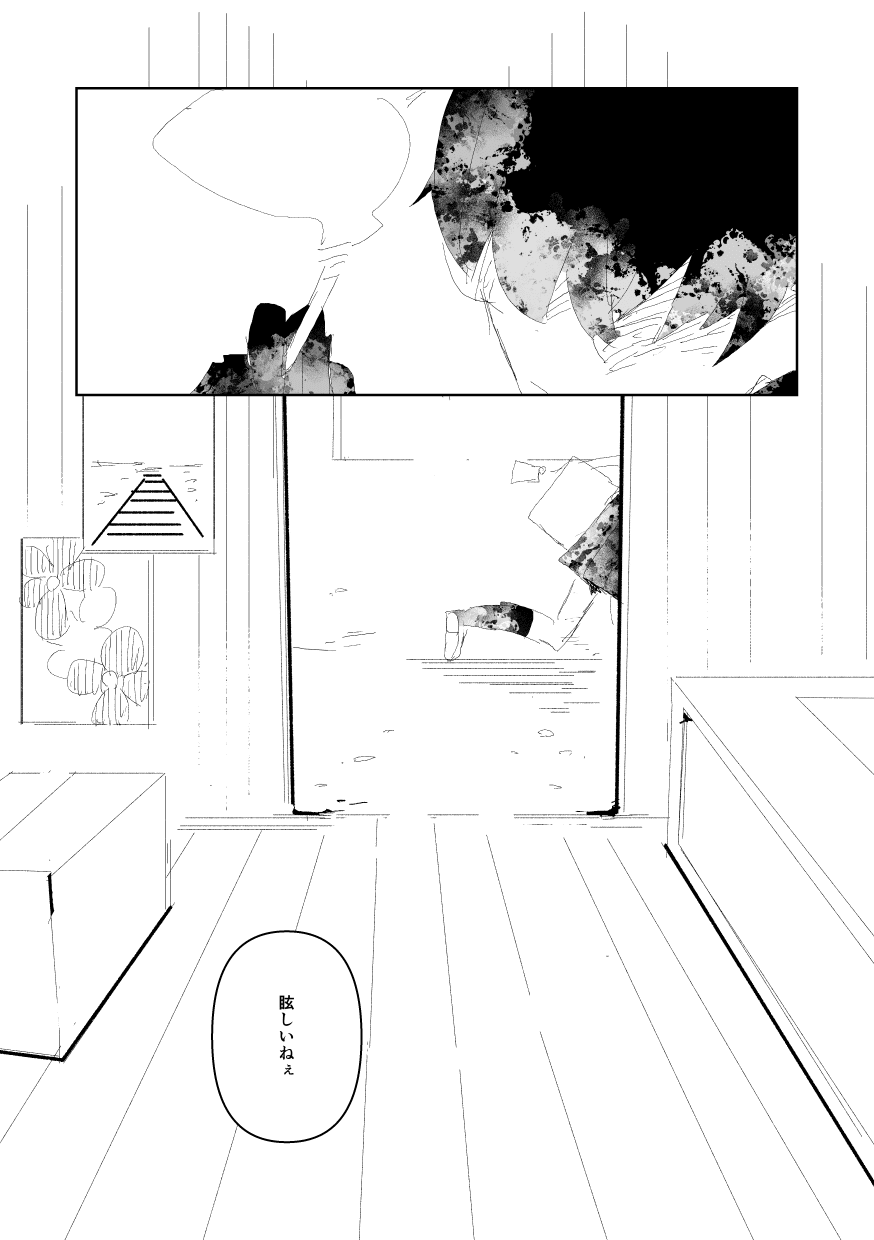 綺麗になりたいの|カケミツ