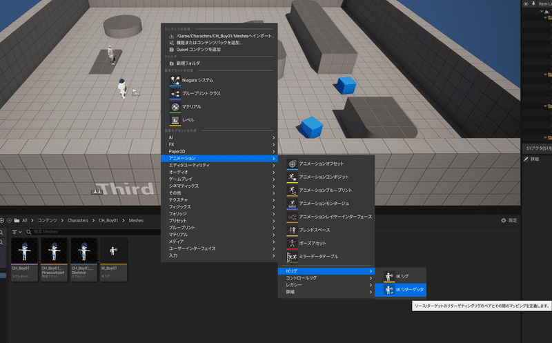 自作キャラモデルをUE5で動かしてみる！｜polyCube1