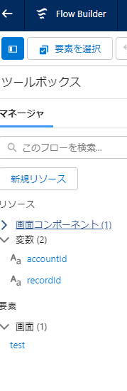 【Salesforce】Apexを使って画面フローからリダイレクトができないので、別の方法を試してみた｜CREFIL