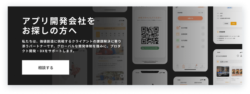 モバイルアプリとWebアプリが同時開発可能な「Flutter Web」について解説｜JIITAK INC.