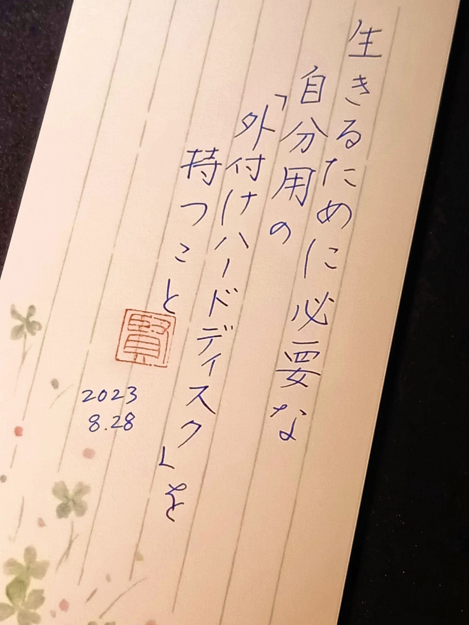 外付けハードディスク｜Kenji Tanaka