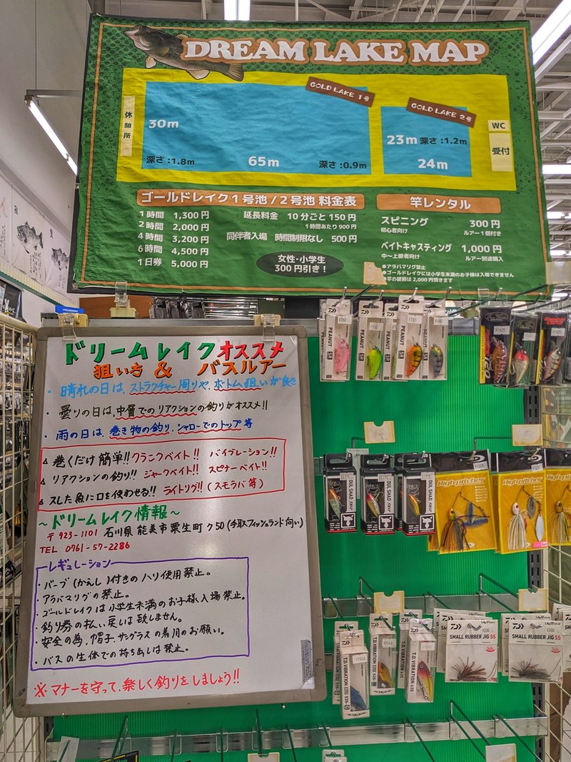 ブラックバスの釣り堀に初挑戦したら、1匹も釣れなかった｜kako_jun