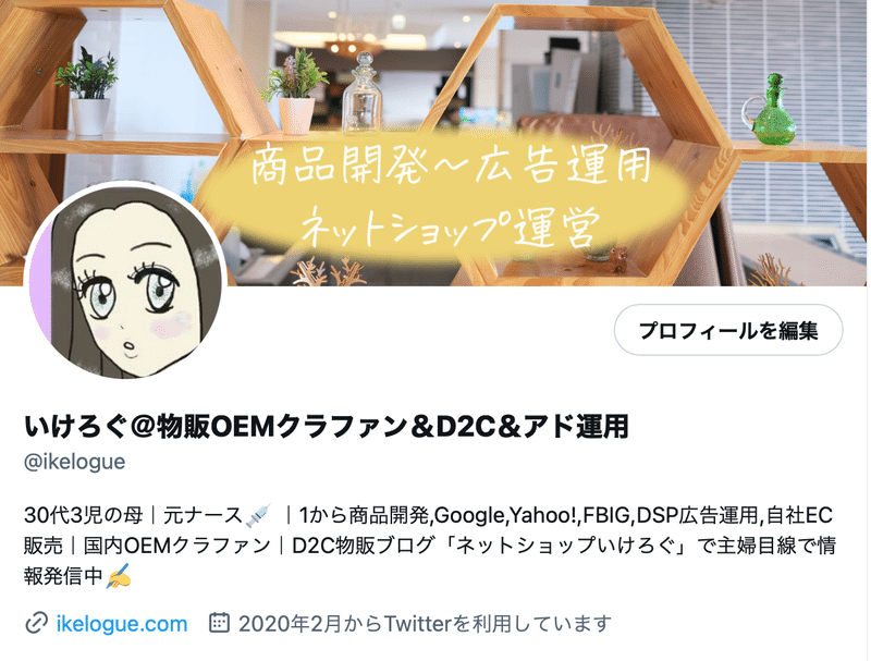 【2023年最新版】国内OEM商品制作から販売まで〜月10万の利益を生む商品作りロードマップ〜｜いけろぐ＠物販OEMクラファン＆D2C＆アド運用