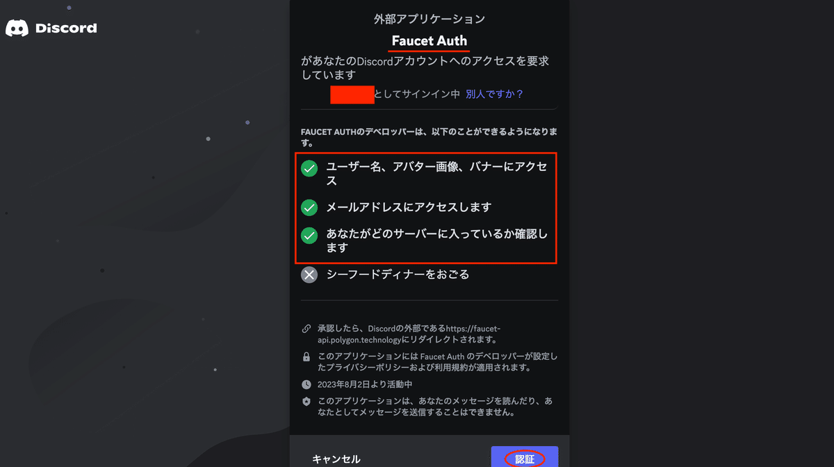 【完全保存版】Polygonの新しいFaucetの方法について｜ユウキ