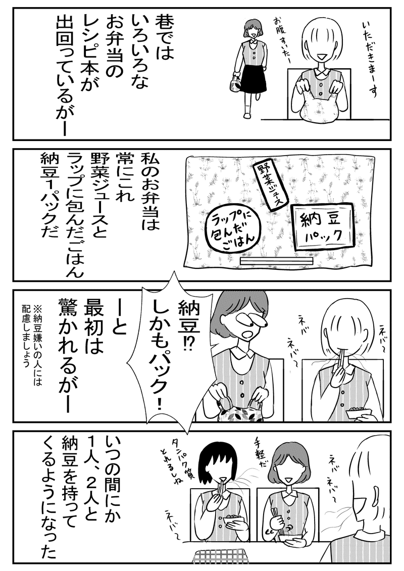 「4コマ漫画エッセイ」ありふれた日常の中に小さな楽しさをみつける㊵|聖 せい