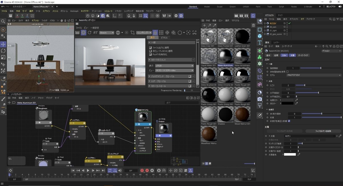 Cinema 4D 2024新機能｜Maxon