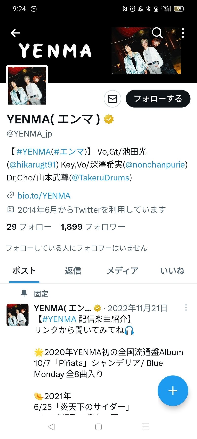 YENMA(エンマ)さんのリポスト(旧：RT)に感涙😭💗｜けん🍀