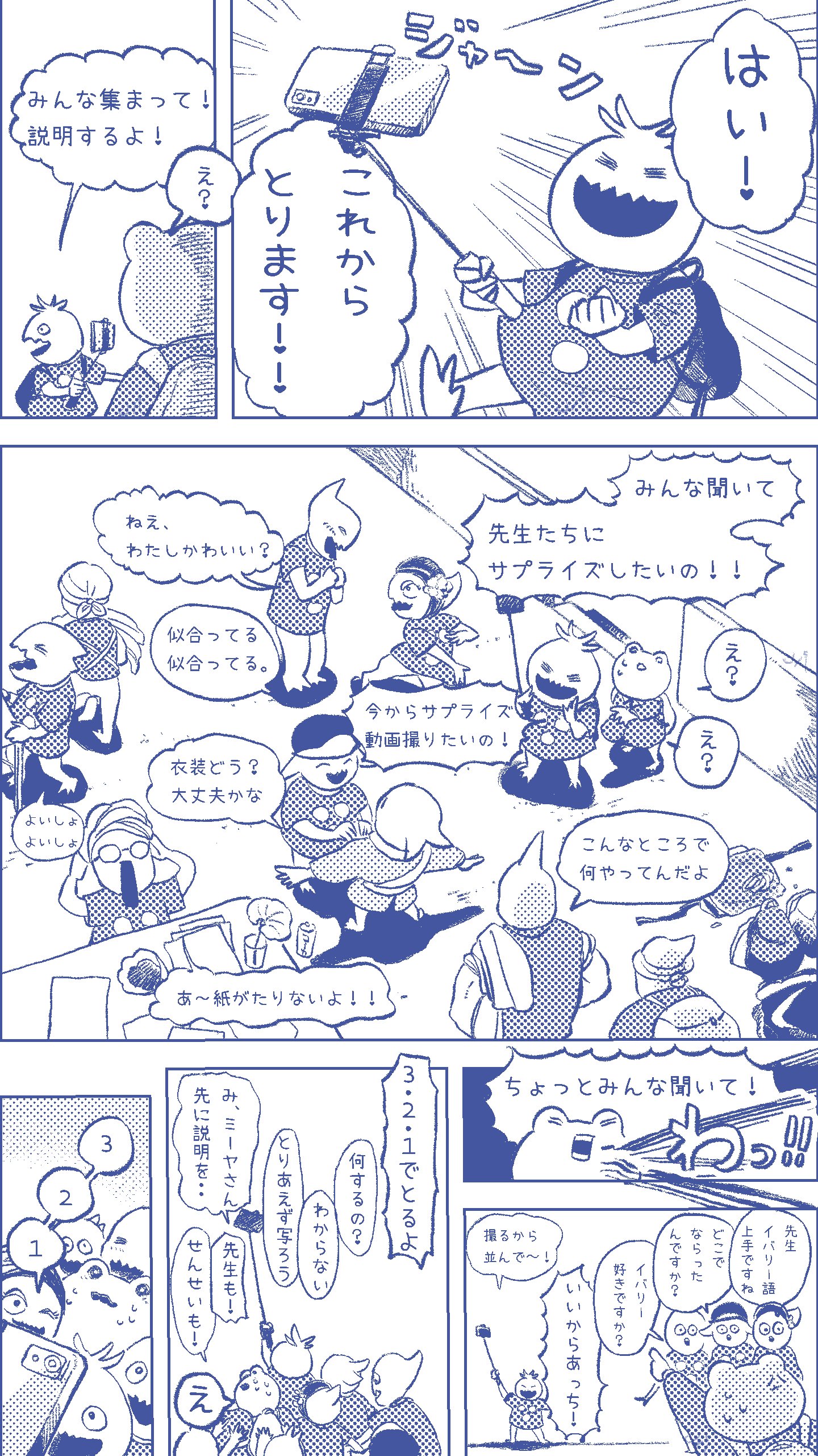 No time for you guys！＃3｜Mikan no Ki Story Channel（AZSA-LAM）