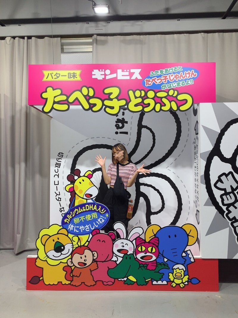 【推し活レポ】たべっ子どうぶつLAND行ってきた🦁💗｜IZANAMI編集部