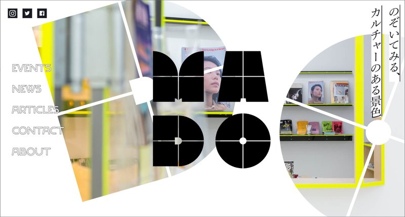 Webサイトクリップ集（カテゴリー：ショッピング・商業施設）_2023年｜もめ子