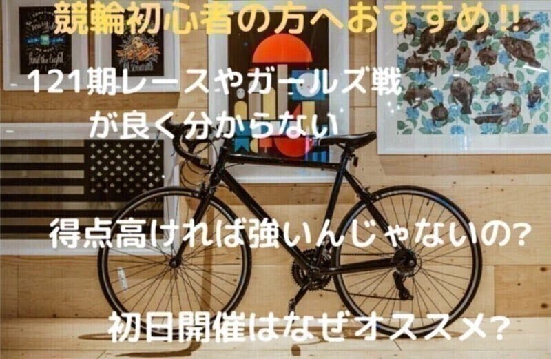 8/31🌃ミッド前半戦1R〜5R🌃函館競輪🌃大垣競輪🌃全レース予想🌃【昨日も好調😊前半戦の自信勝負レースは大垣4R、函館5R‼️】】直前だから分かる⏳3連単予想 ️ #競輪予想 #競輪 こちら ...