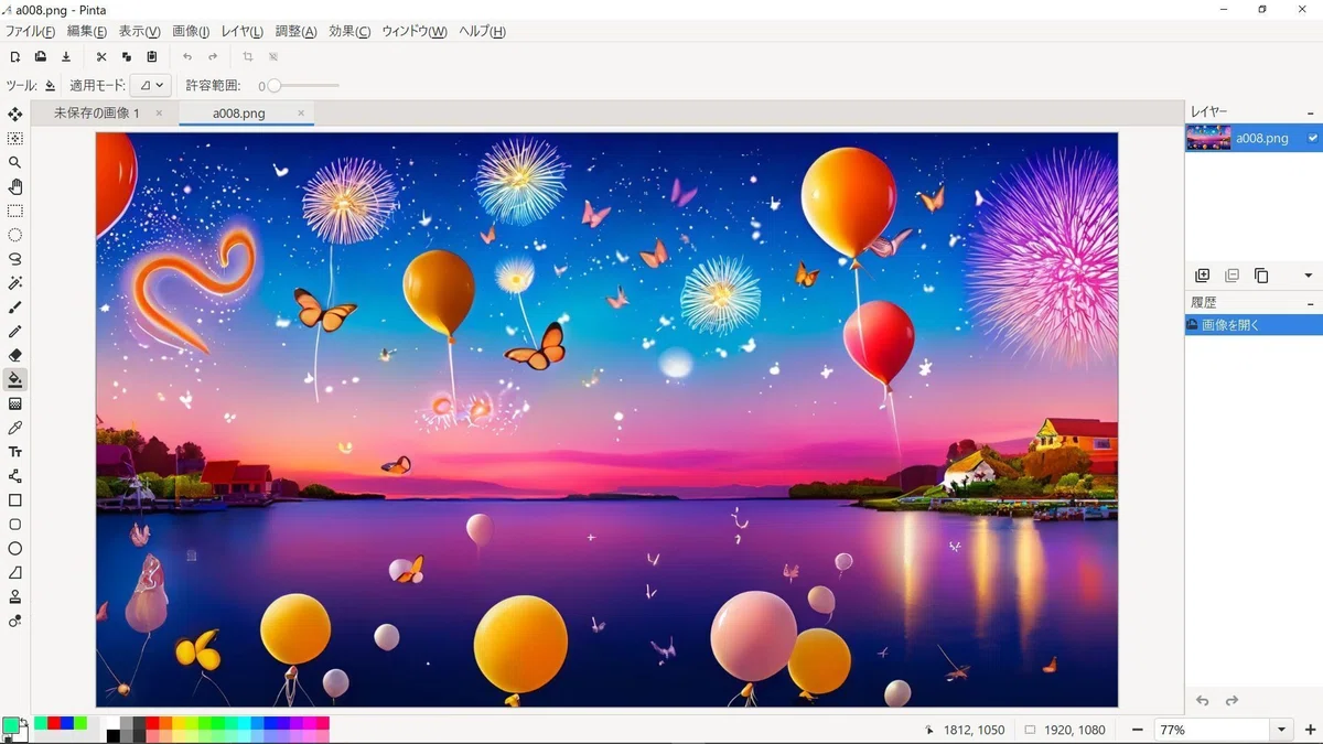 画像編集ソフトウェア「Pinta」｜画像生成と会話するAIの魅力と可能性