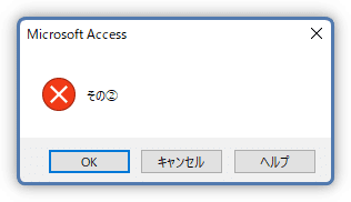 【ACCESS VBA】メッセージを表示するときどんなコード？｜ACCESSマニアーももい