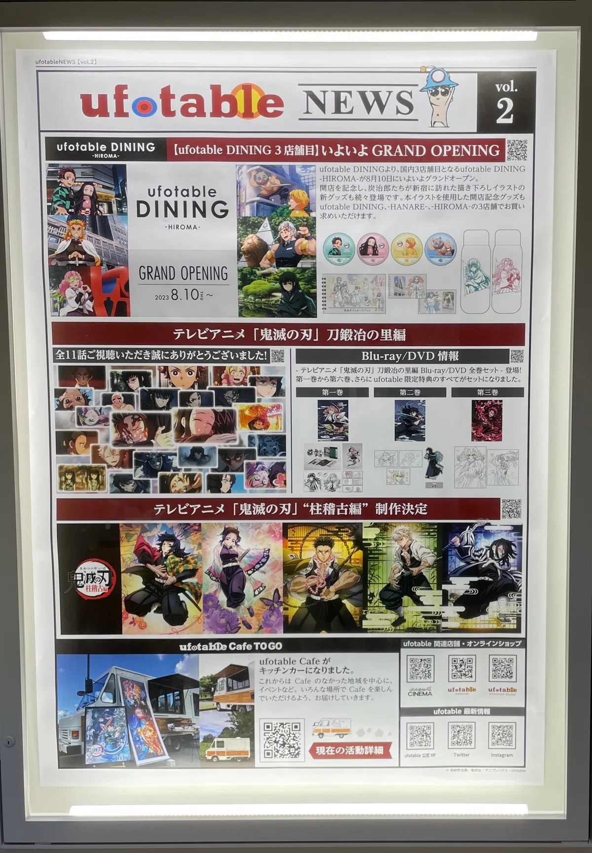 ufotable dining HIROMA行ってきました｜まれ
