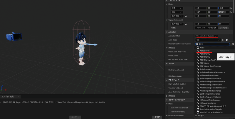 自作キャラモデルをUE5で動かしてみる！｜polyCube1