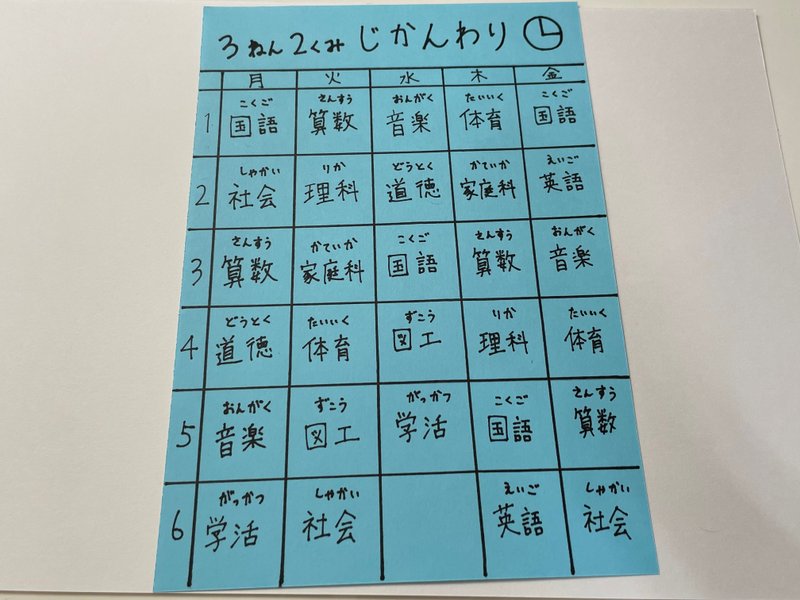 部屋を夏休み間近の教室にタイムスリップさせてみたよ｜すい