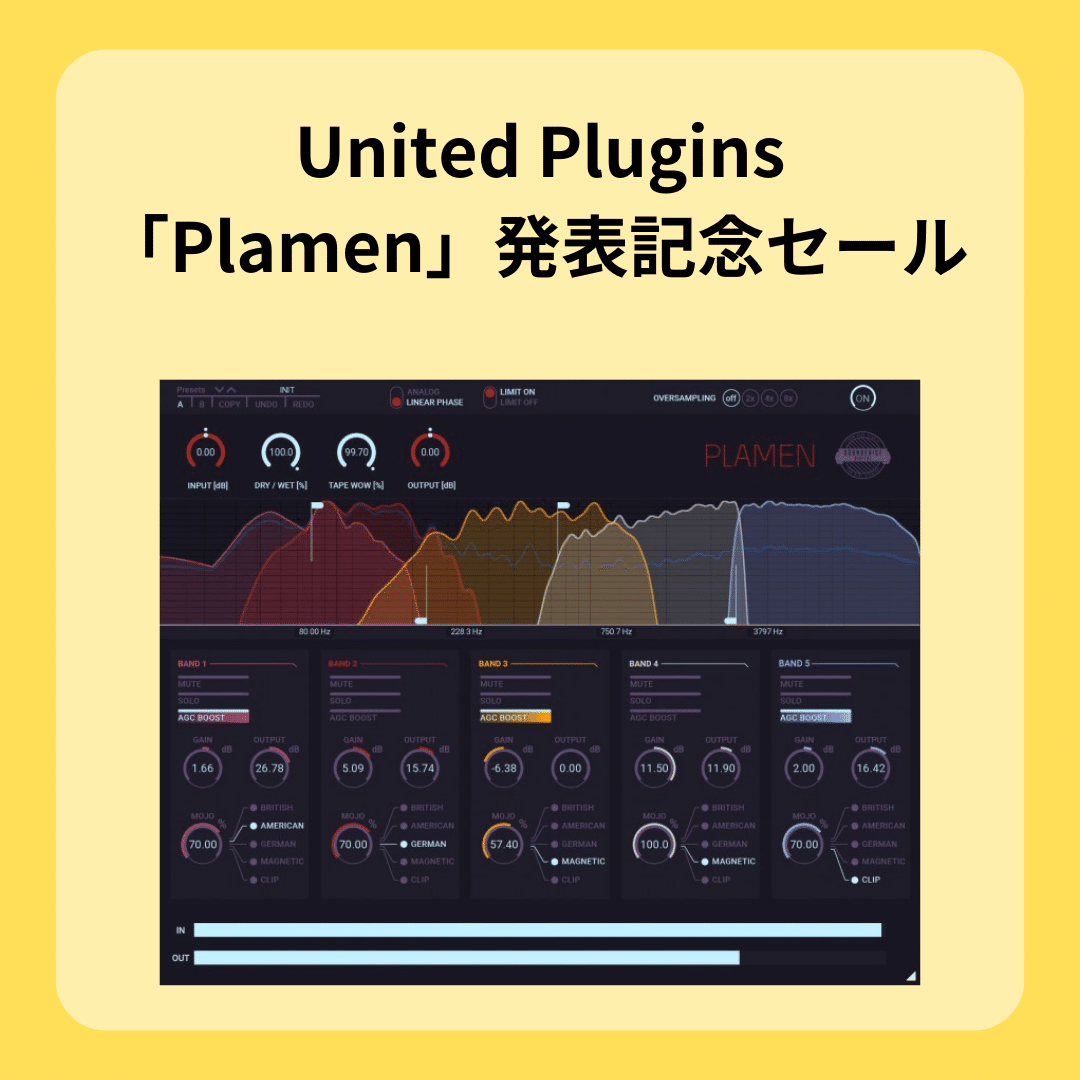 [DTM] United Plugin社から、マルチバンドサチュレーター、「Plamen」を発表&セール｜I'chiba'n Co., Ltd.