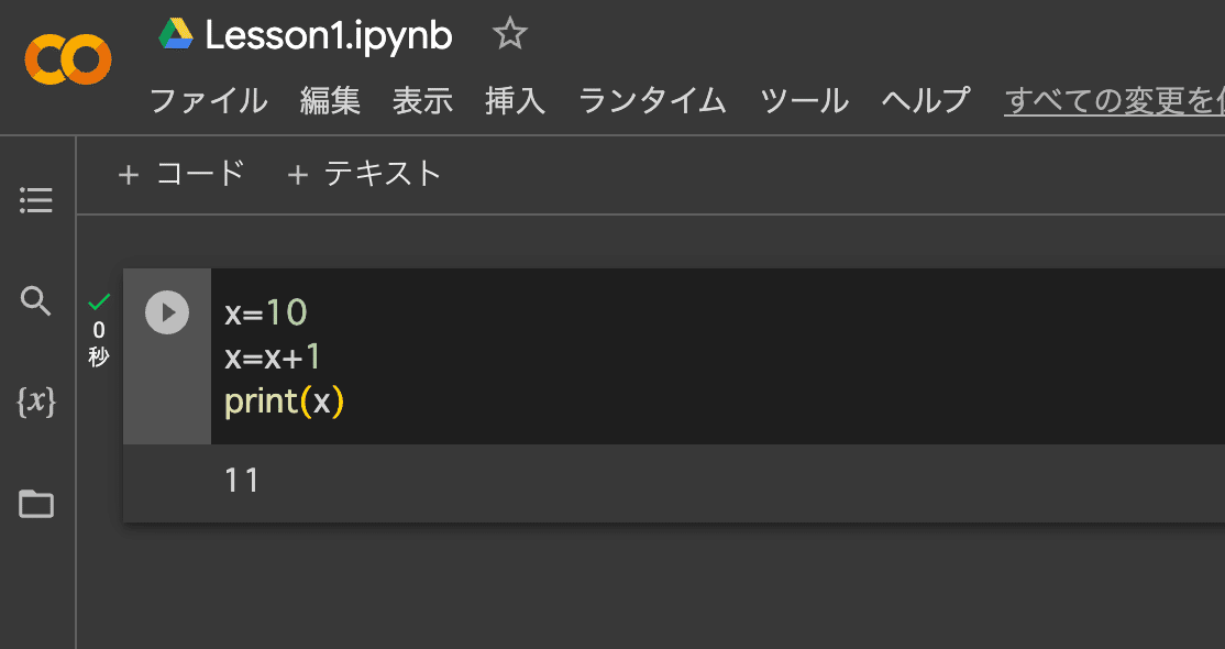 Lesson2（GoogleColabではじめるPython)-変数とデータ型-｜ニャンタ