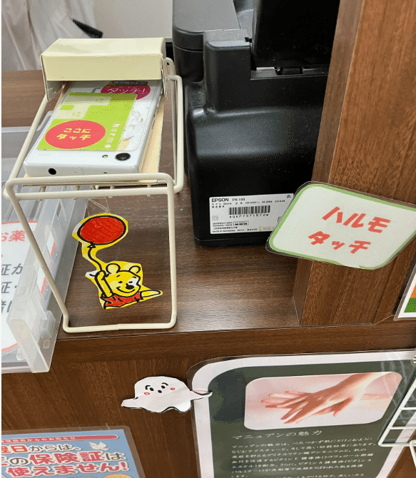 【harmo薬局紹介】スマホ世代は電子お薬手帳｜harmo株式会社